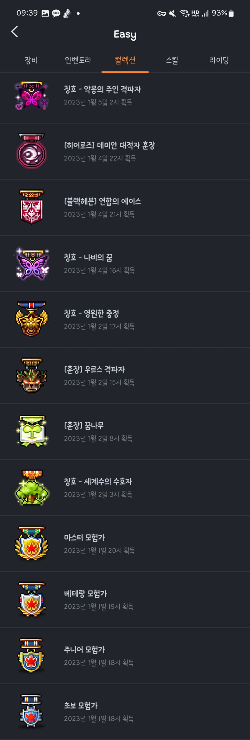 메이플스토리 인벤 음 메이플스토리 인벤 리부트 게시판