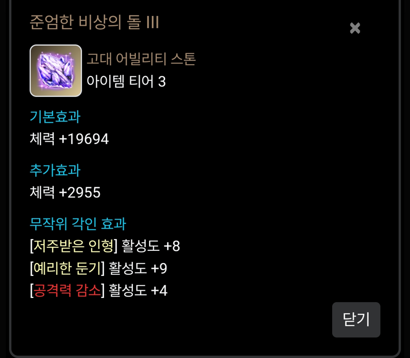 로스트아크 인벤 나도 질풍으로 갈아타면 좋겠는데 로스트아크 인벤 기상술사 게시판