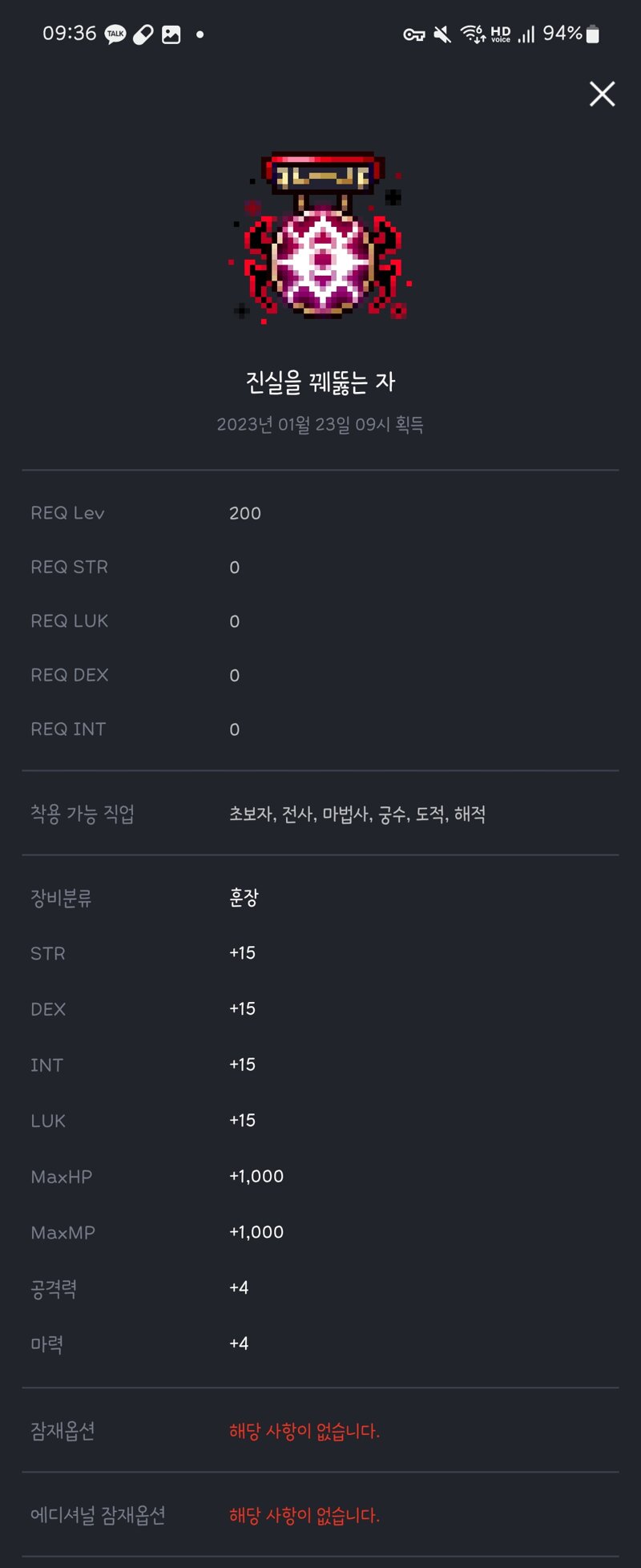 메이플스토리 인벤 음 메이플스토리 인벤 리부트 게시판