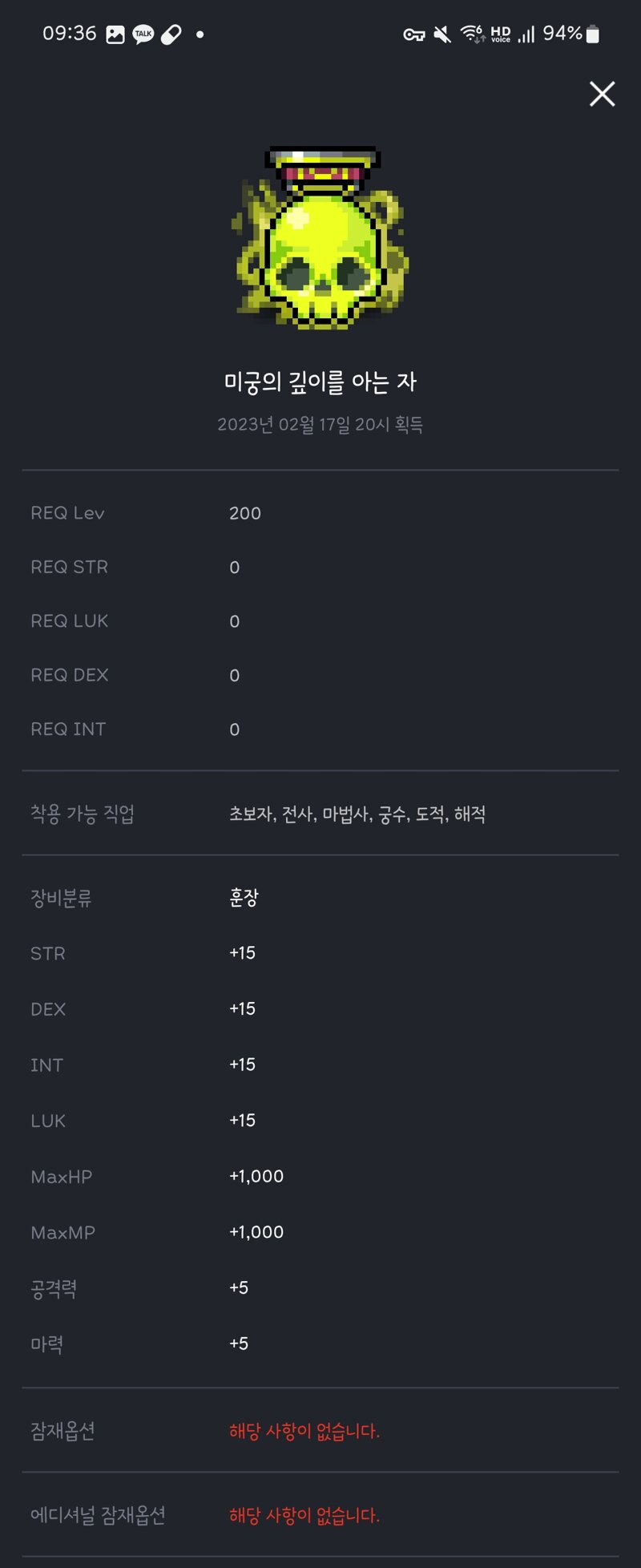 메이플스토리 인벤 음 메이플스토리 인벤 리부트 게시판
