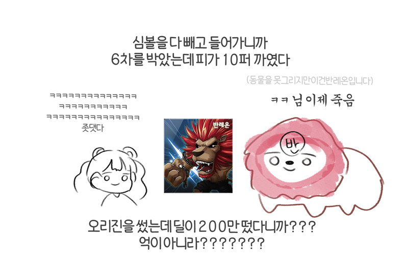 메이플스토리 인벤 해방퀘 사기당한 Manhwa 메이플스토리 인벤 자유게시판