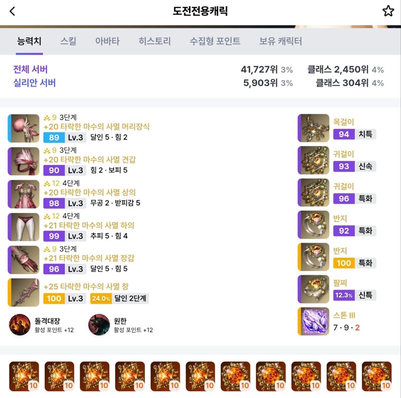 로스트아크 인벤 근대 매칭 왜돌림 로스트아크 인벤 자유 게시판