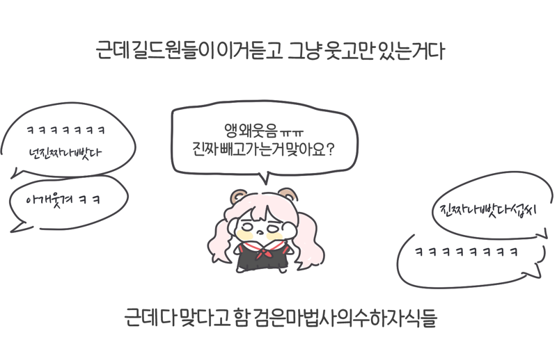 메이플스토리 인벤 해방퀘 사기당한 Manhwa 메이플스토리 인벤 자유게시판