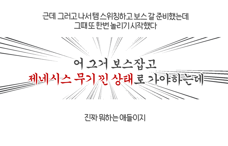 메이플스토리 인벤 해방퀘 사기당한 Manhwa 메이플스토리 인벤 자유게시판