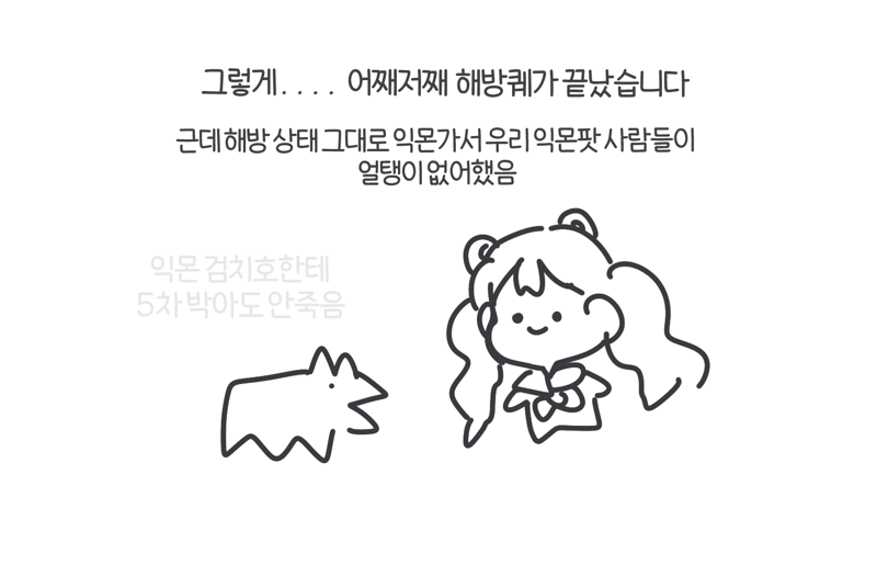 메이플스토리 인벤 해방퀘 사기당한 Manhwa 메이플스토리 인벤 자유게시판