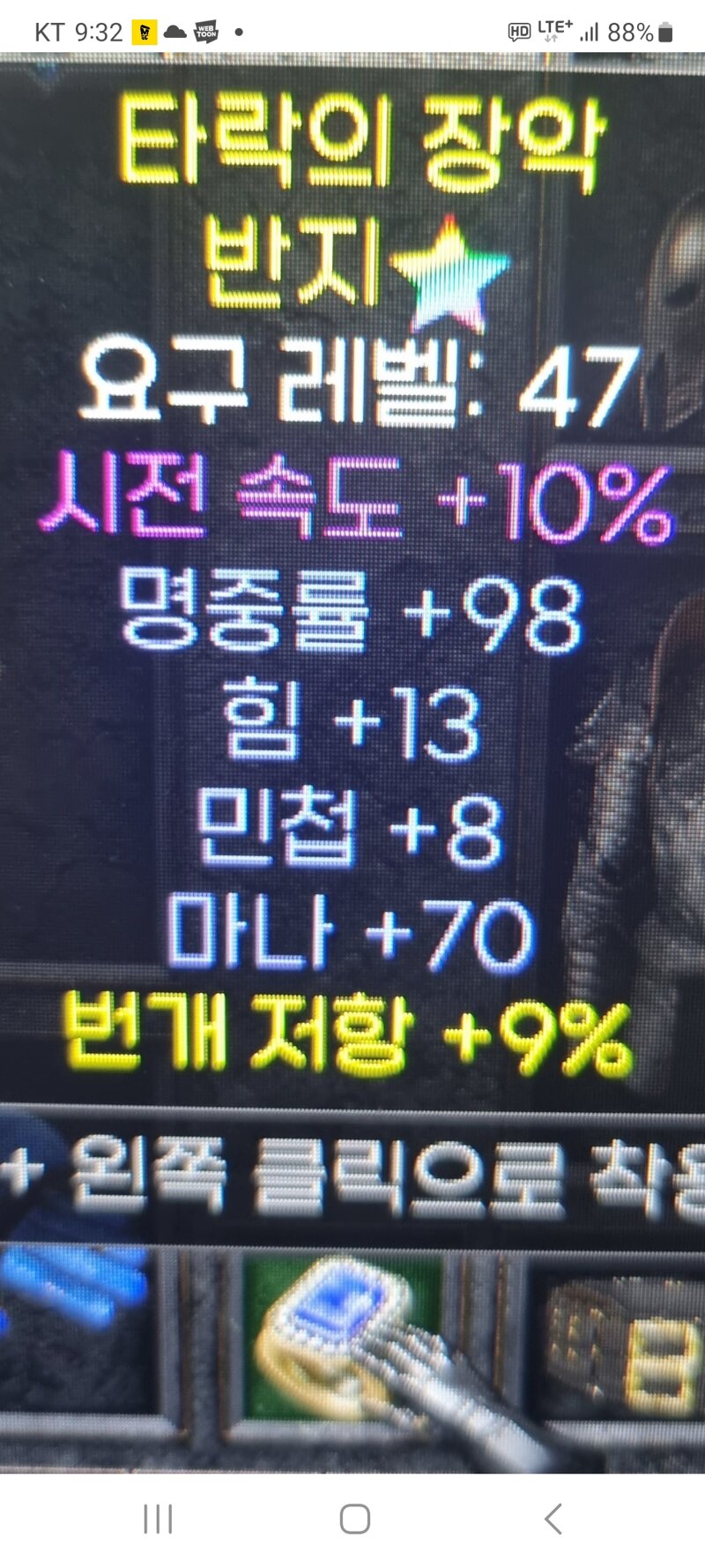 패케 쌍스텟링입니다 스탠 디아블로2 자유 게시판 디아블로2 인벤
