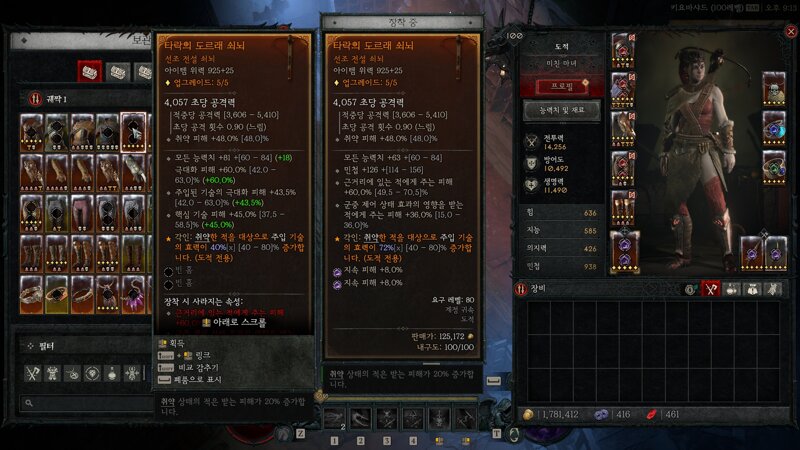 디아블로4 인벤 쇠뇌 교체 했는데 교체하는게 맞는거죠 디아블로4 인벤 도적 게시판