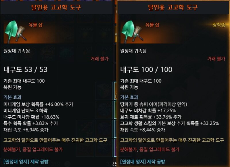 로스트아크 인벤 고고학삽 이제 안만들꺼야 로스트아크 인벤 자유 게시판구