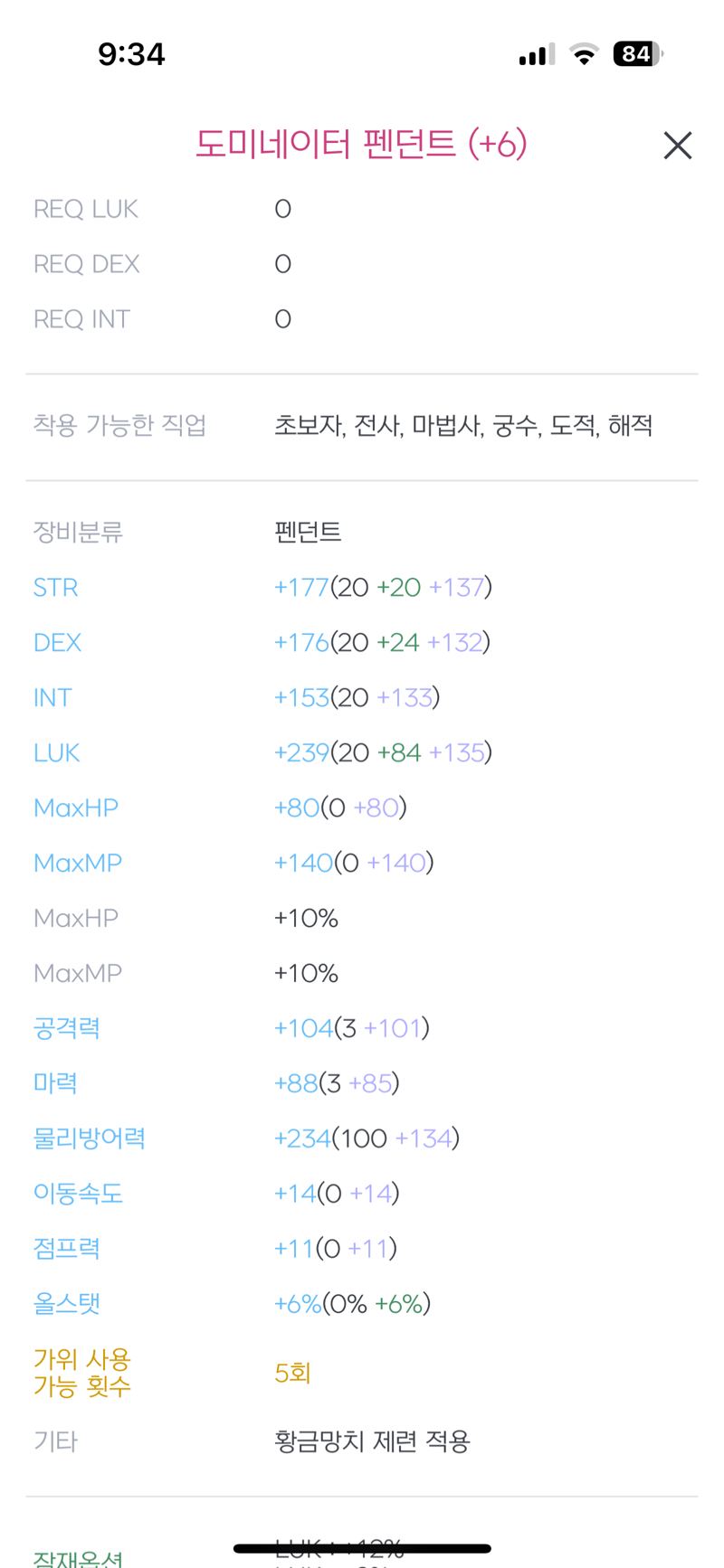 메이플스토리 인벤 이거 도미 작이 어떻게 된거임 메이플스토리 인벤 자유게시판