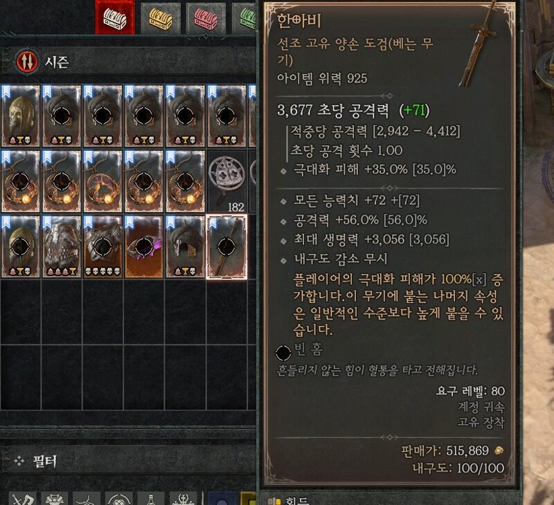 디아블로4 인벤 결국 내가 이겼다 디아블로4 인벤 자유 게시판