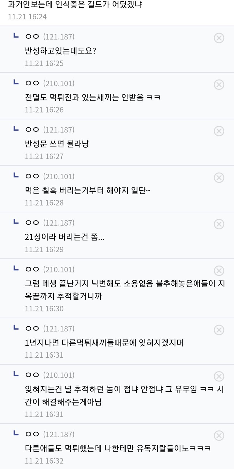 메이플스토리 인벤 레전드긴하네 메이플스토리 인벤 리부트 게시판