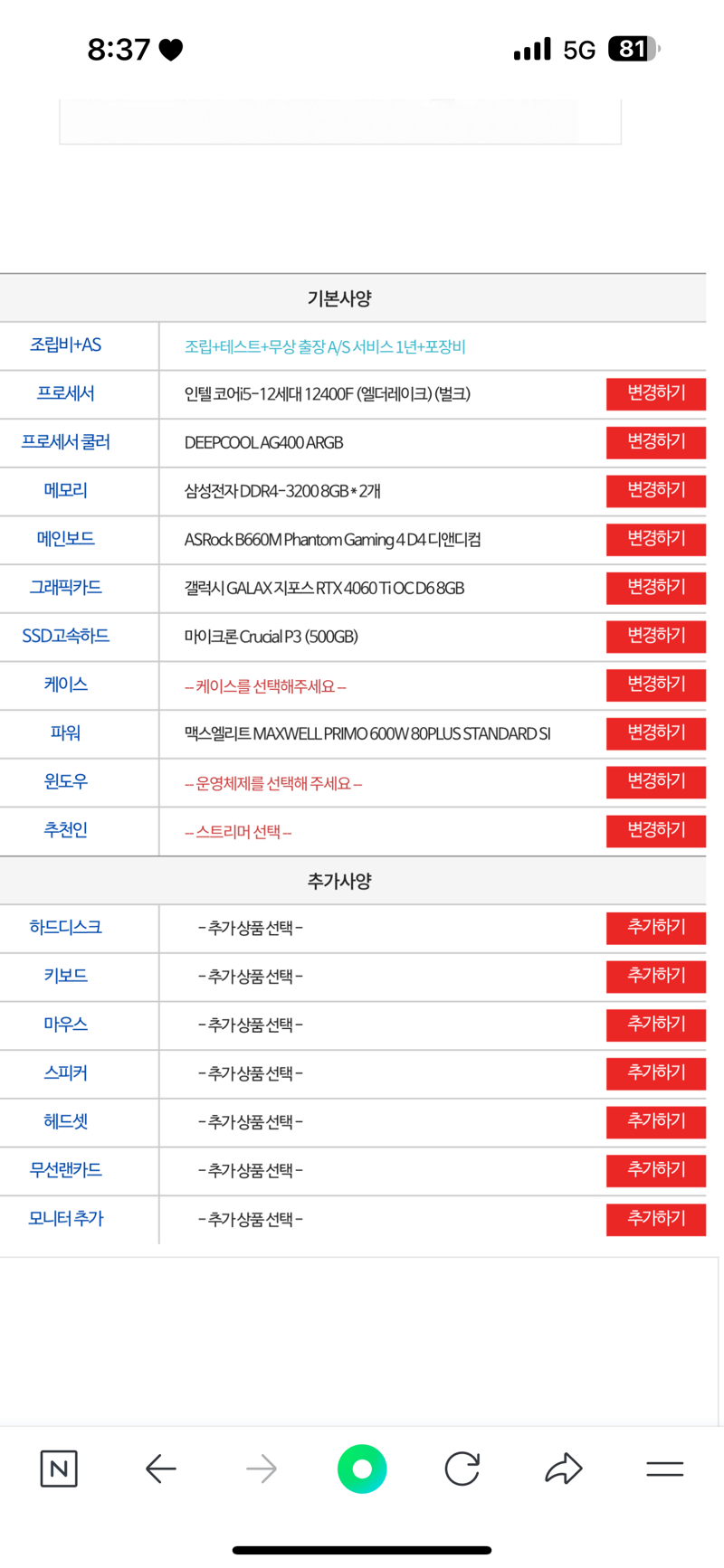 로스트아크 인벤 컴퓨터 사양 로스트아크 인벤 자유 게시판