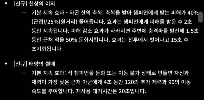 리그오브레전드 인벤 이거 두개는 진짜 좋아보임 Lol 서포터 게시판