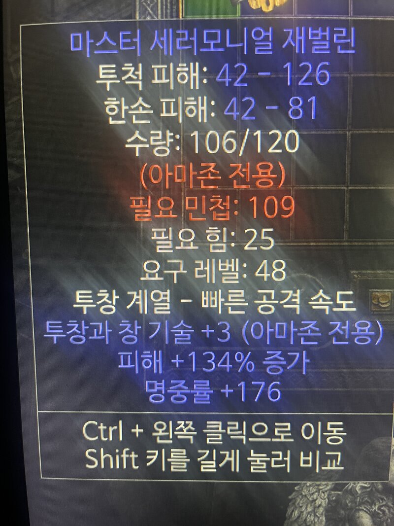 이런건 안쓰지요 디아블로2 자유 게시판 디아블로2 인벤