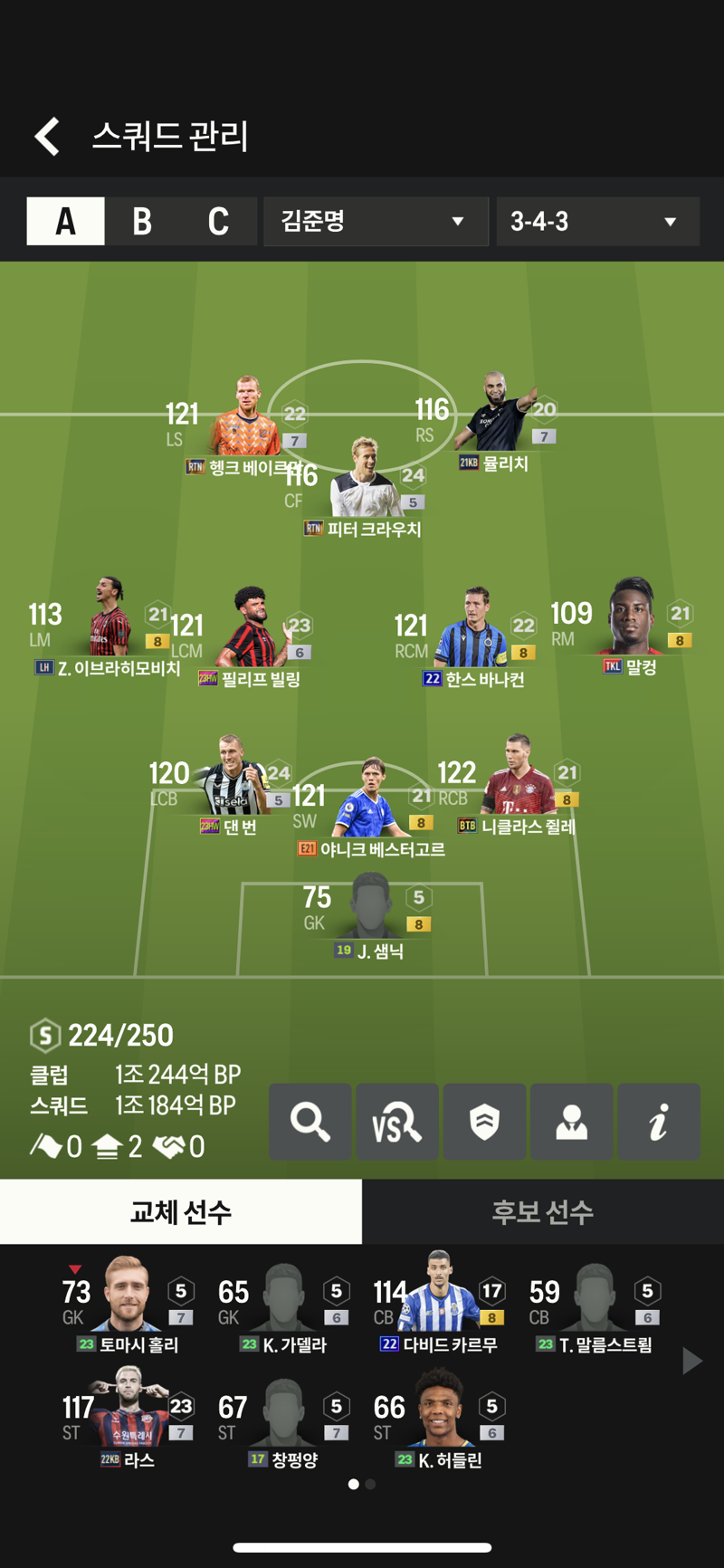 Fc 온라인 인벤 인겜 가능 1조 장신팀 Fc 온라인 인벤 팀전술 평가 상담 게시판