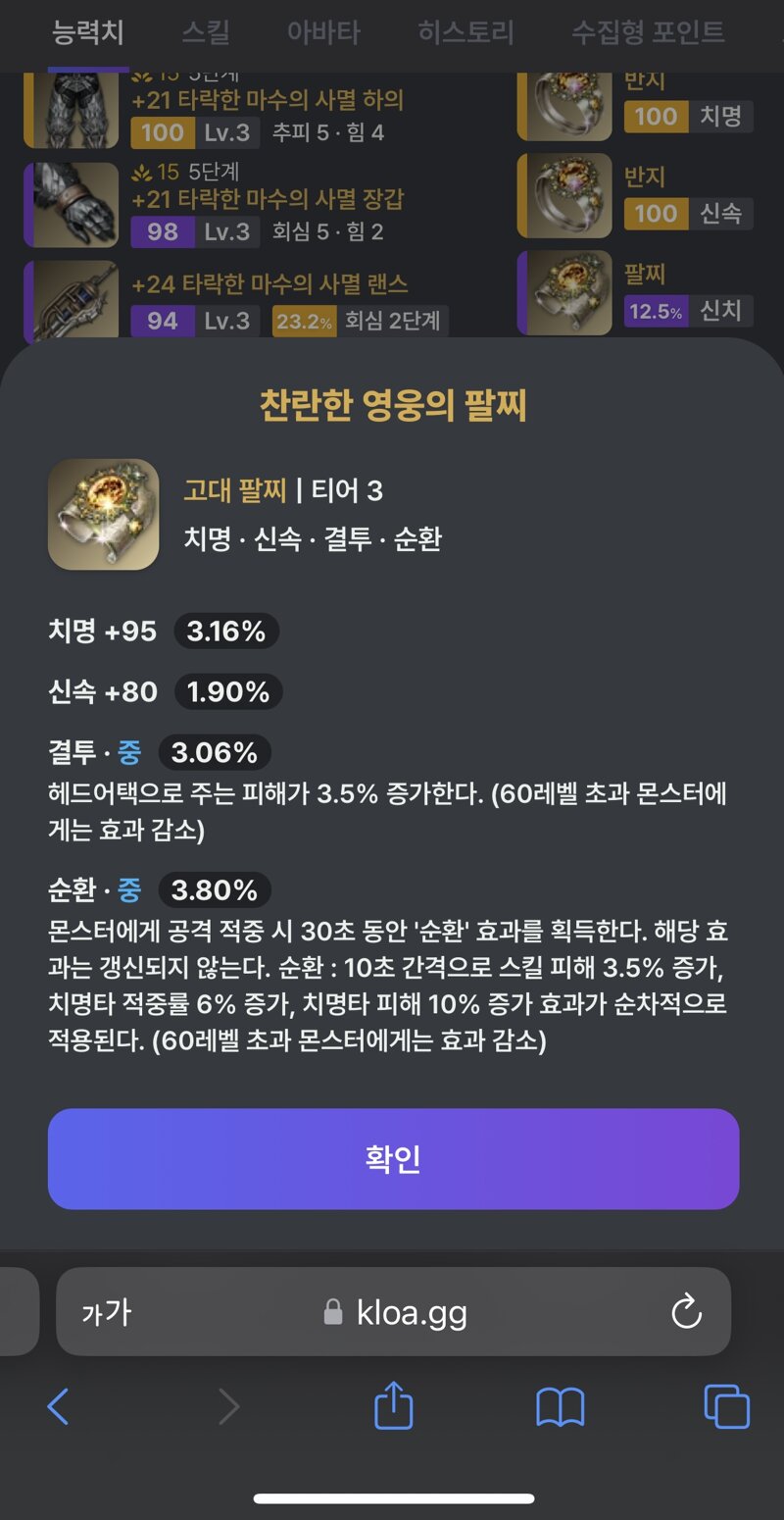 로스트아크 인벤 고기 몇가지 질문드립니다 로스트아크 인벤 워로드 게시판