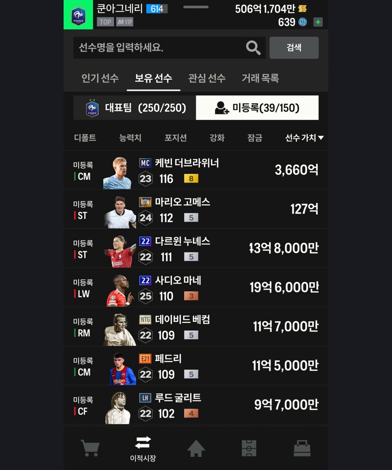 Fc 온라인 인벤 Mc덕배금카 사실분 Fc 온라인 인벤 득템강화 자랑 게시판