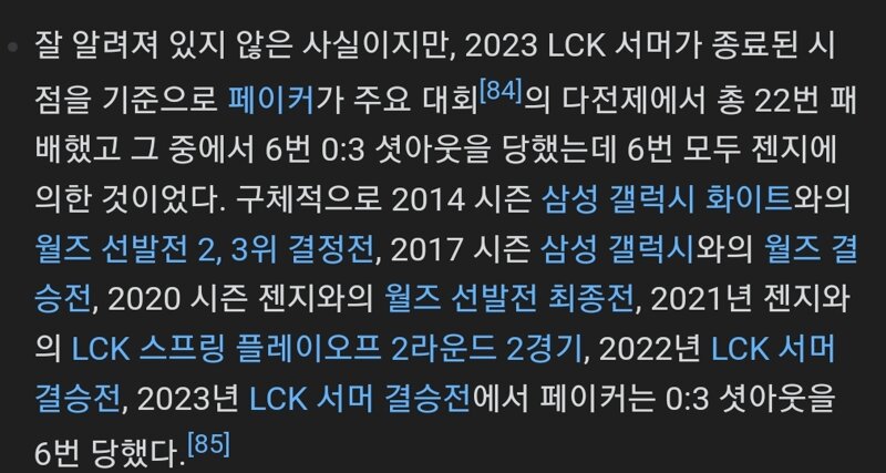 리그오브레전드 인벤 젠지가 얼마나 내놓을게 없으면 페이커는 항상 끌여들임 ㅋㅋ Lole스포츠 이야기 게시판