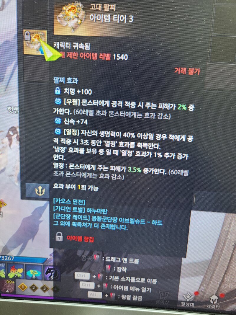 로스트아크 인벤 팔찌 봐주시겠어요 형님들 로스트아크 인벤 슬레이어 게시판