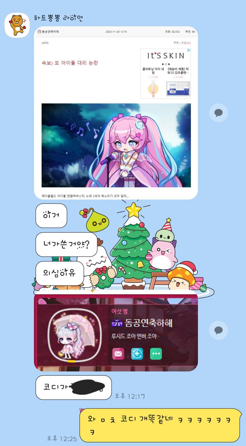 메이플스토리 인벤 초비상메붕이 큰일남 메이플스토리 인벤 자유게시판
