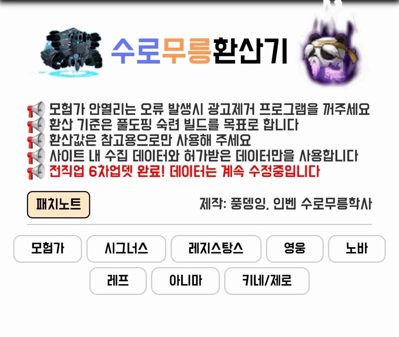 메이플스토리 인벤 전투력 패치 후에 무릉 활용해 메이플스토리 인벤 리부트 게시판
