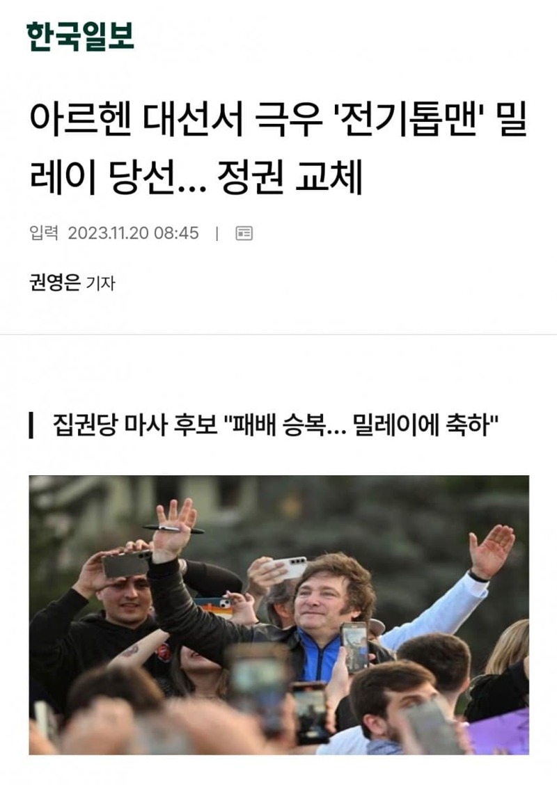로스트아크 인벤 대통령이 된 체인소맨 로스트아크 인벤 자유 게시판