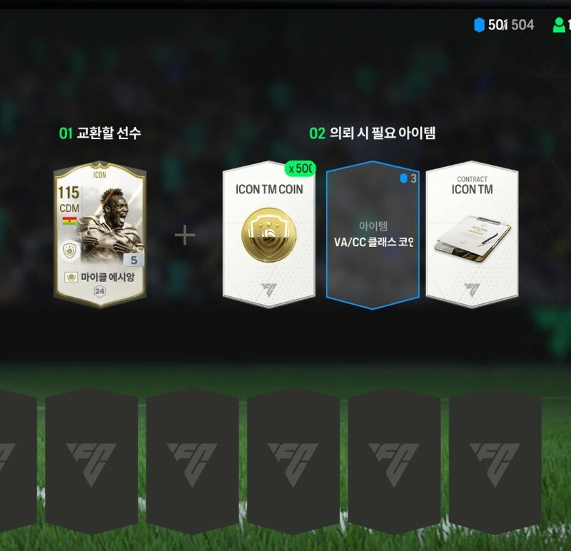 Fc 온라인 인벤 아이콘 교가 만들때 질문 Fc 온라인 인벤 자유게시판