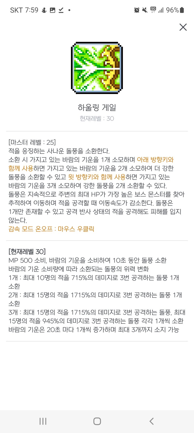 메이플스토리 인벤 쿨밀림 심한 스킬 메이플스토리 인벤 자유게시판
