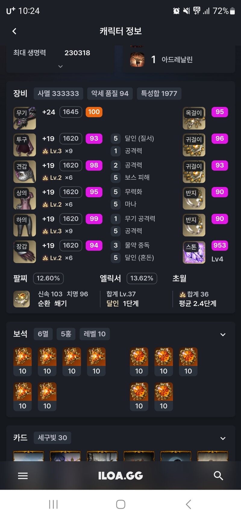 로스트아크 인벤 서폿님들 상하탑관련 질문있습니다 로스트아크 인벤 바드 게시판