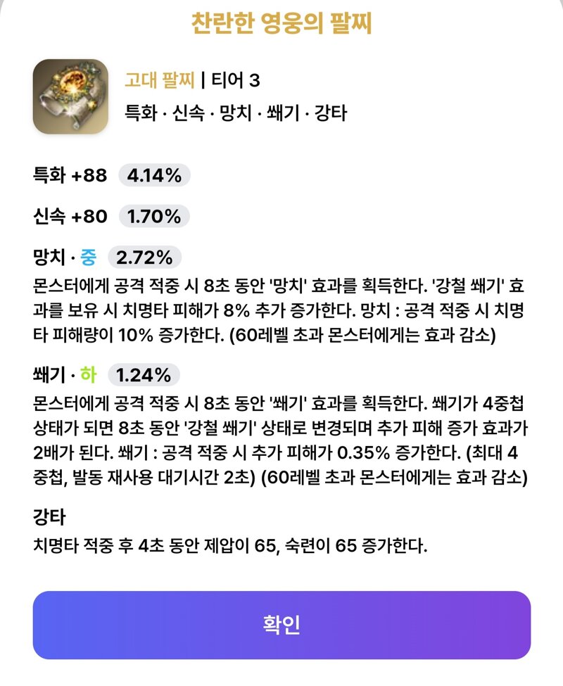 로스트아크 인벤 노탑부캐갈 특신전태인데 팔찌봐줘요 로스트아크 인벤 워로드 게시판