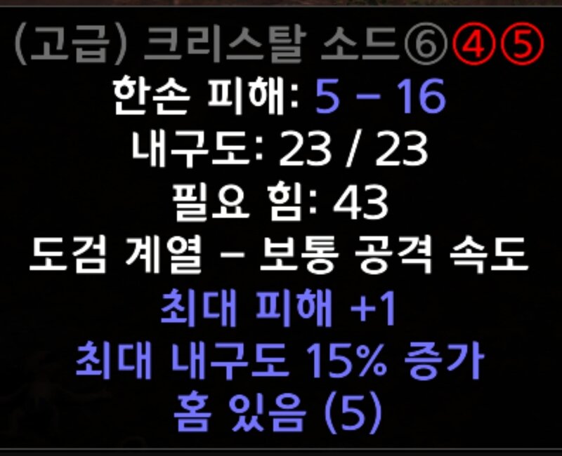 슈페리어 옵에 최대피해가 있었나요 디아블로2 득템and자랑 게시판 디아블로2 인벤