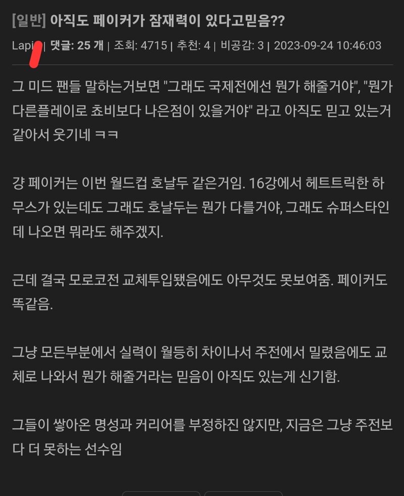 무려 2달 전 부터 페이커를 위해 부두술 해준 공로자들 볼텍스 게이밍