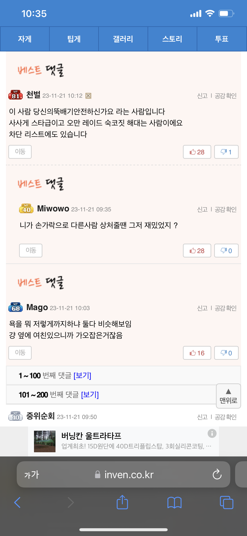 로스트아크 커뮤니티 화제 ㅋㅋㅋㅋ 글삭하셨내요 말랑xx해요님 Vortex Gaming