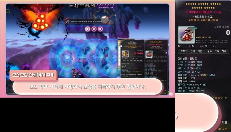 메이플스토리 커뮤니티 화제 메이플 운영진 보스도는 짤 레전드 Vortex Gaming