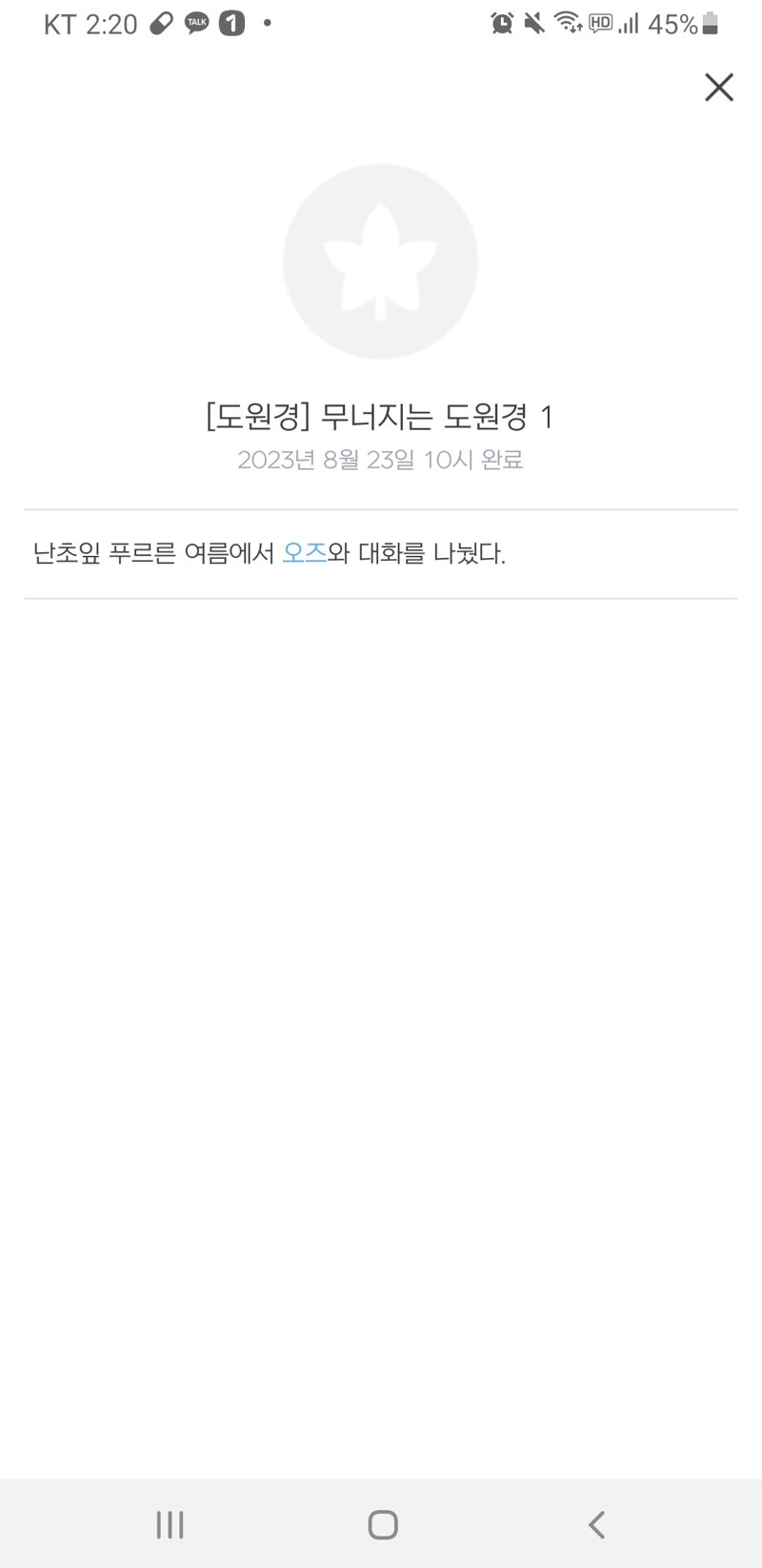메이플스토리 인벤 이번주면 아르테리아 가는데 메이플스토리 인벤 자유게시판