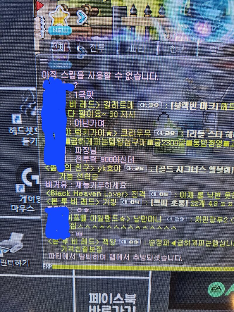 메이플스토리 인벤 크로아 익몬 스펙사기 바거유 박제합니다 메이플스토리 인벤 자유게시판