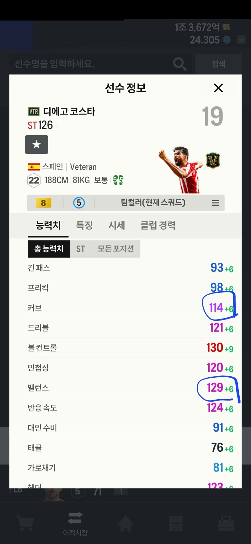 Fc 온라인 인벤 형님들 뭐 올리는게 나을까요 Fc 온라인 인벤 자유게시판