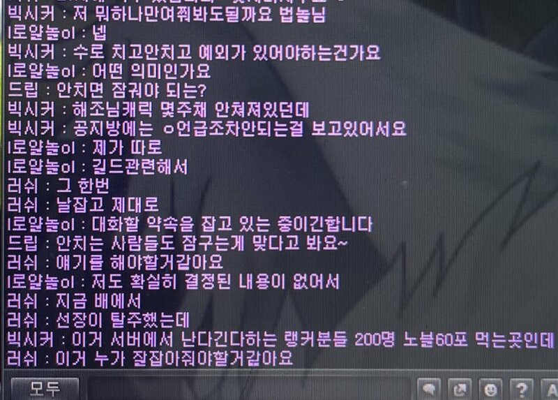 메이플스토리 인벤 크로아 해조없는 지존 개판이네 길드내 분열남 메이플스토리 인벤 자유게시판