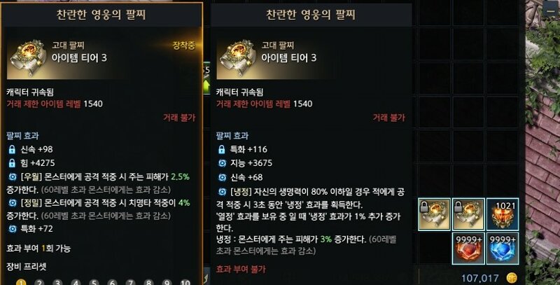 로스트아크 인벤 팔찌좀 골라주세요ㅠㅠㅠ 로스트아크 인벤 기상술사 게시판