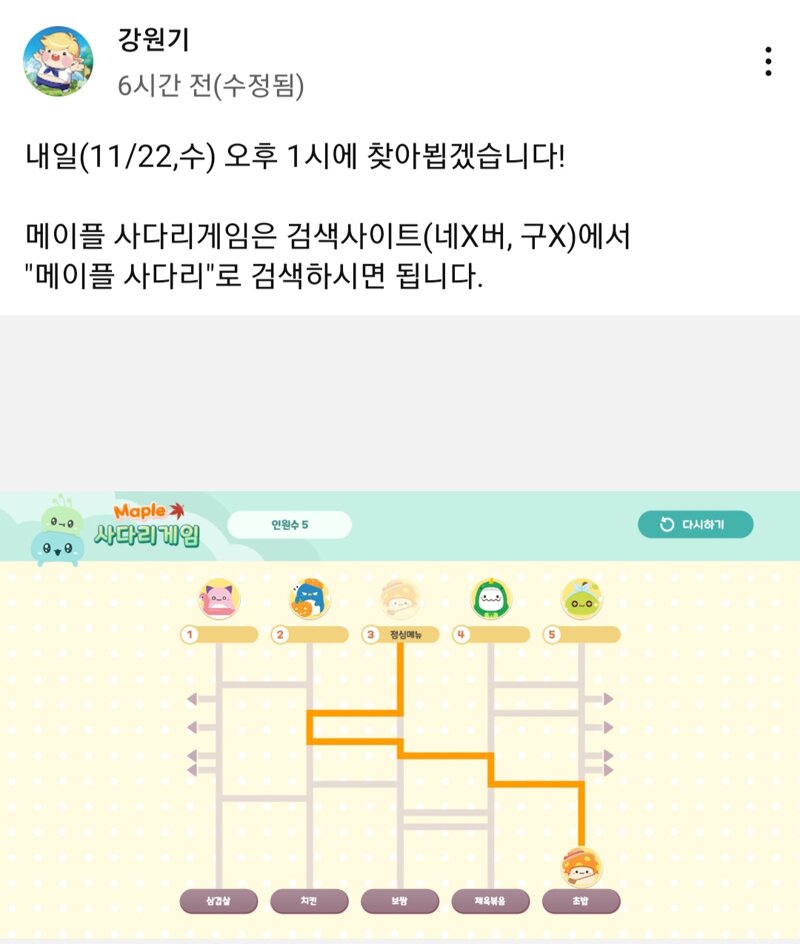메이플스토리 인벤 원기형 방송 오피셜 떴네 메이플스토리 인벤 자유게시판