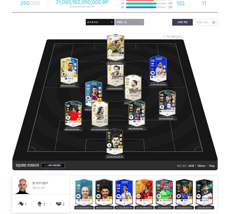 Fc 온라인 인벤 스페인 무적함대 팀인데 Fc 온라인 인벤 자유게시판