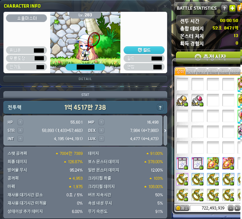 메이플스토리 인벤 해방 후 리레4 Vs 웨펖4 40초 극딜 간단 비교리부트 메이플스토리 인벤 전사 직업게시판