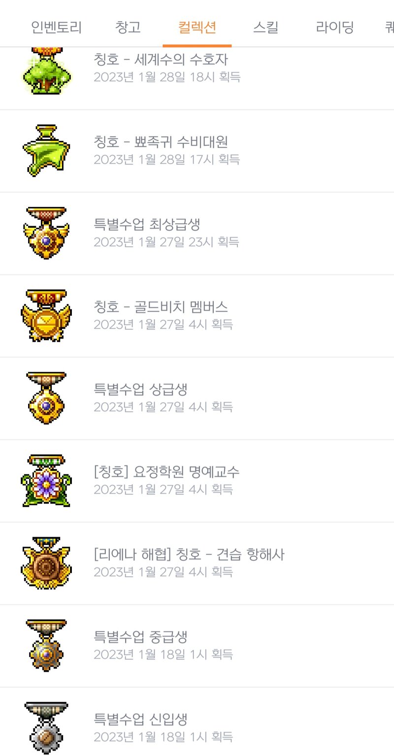 메이플스토리 인벤 결산벤이야 10개월차 퐁뚜기도 결산할래 메이플스토리 인벤 리부트 게시판