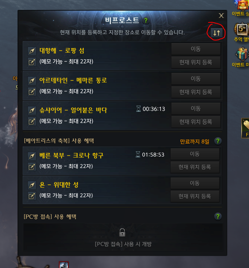 비프로스트 소소한 꿀팁 볼텍스 게이밍