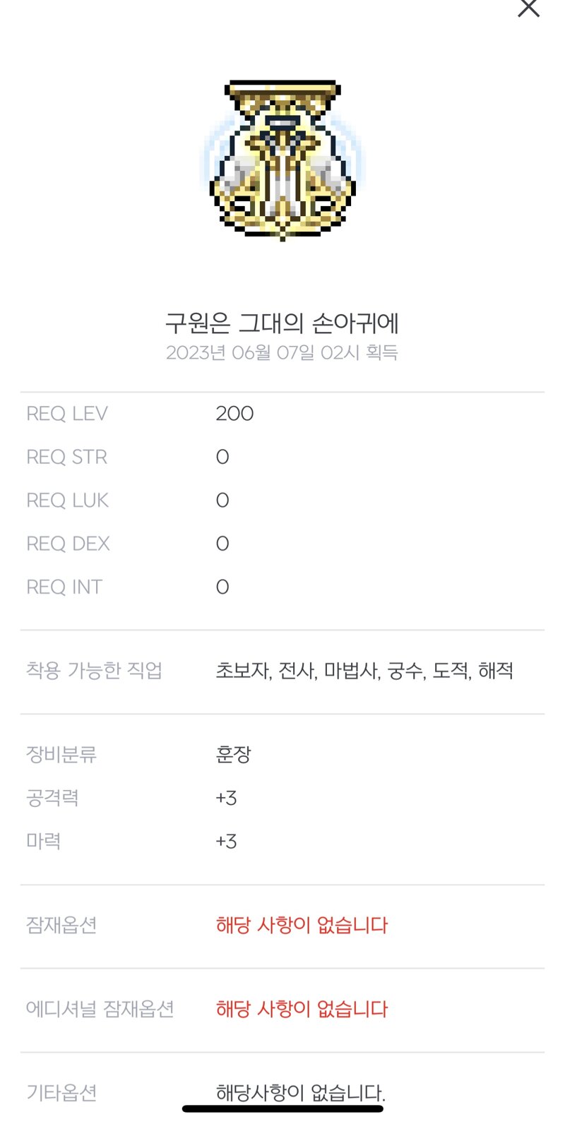 메이플스토리 인벤 나도 나름 피 갈면서 했는데 메이플스토리 인벤 리부트 게시판