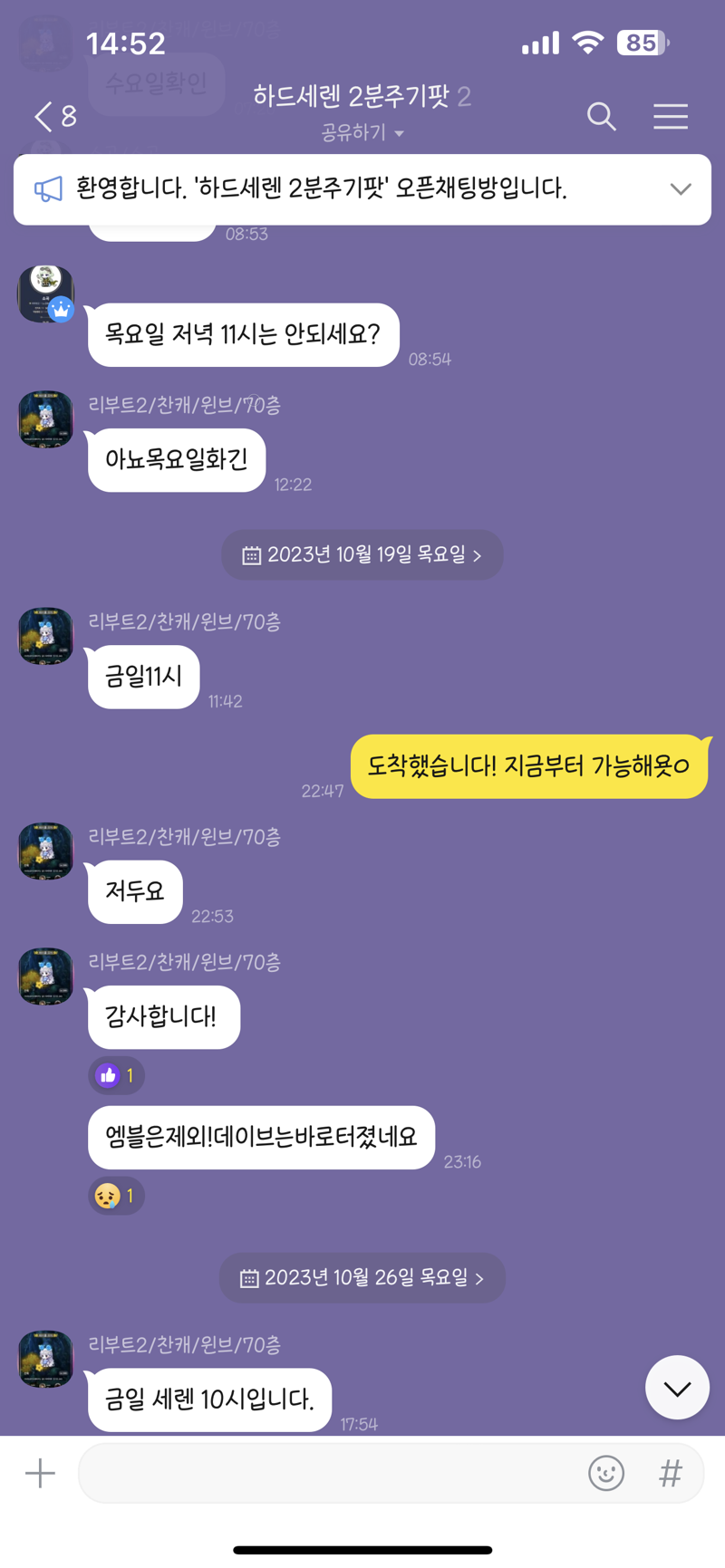 메이플스토리 리부트섭 이슈 리부트 2 찬캐 세렌 엠블렘 획득 후 파티 탈퇴 Vortex Gaming