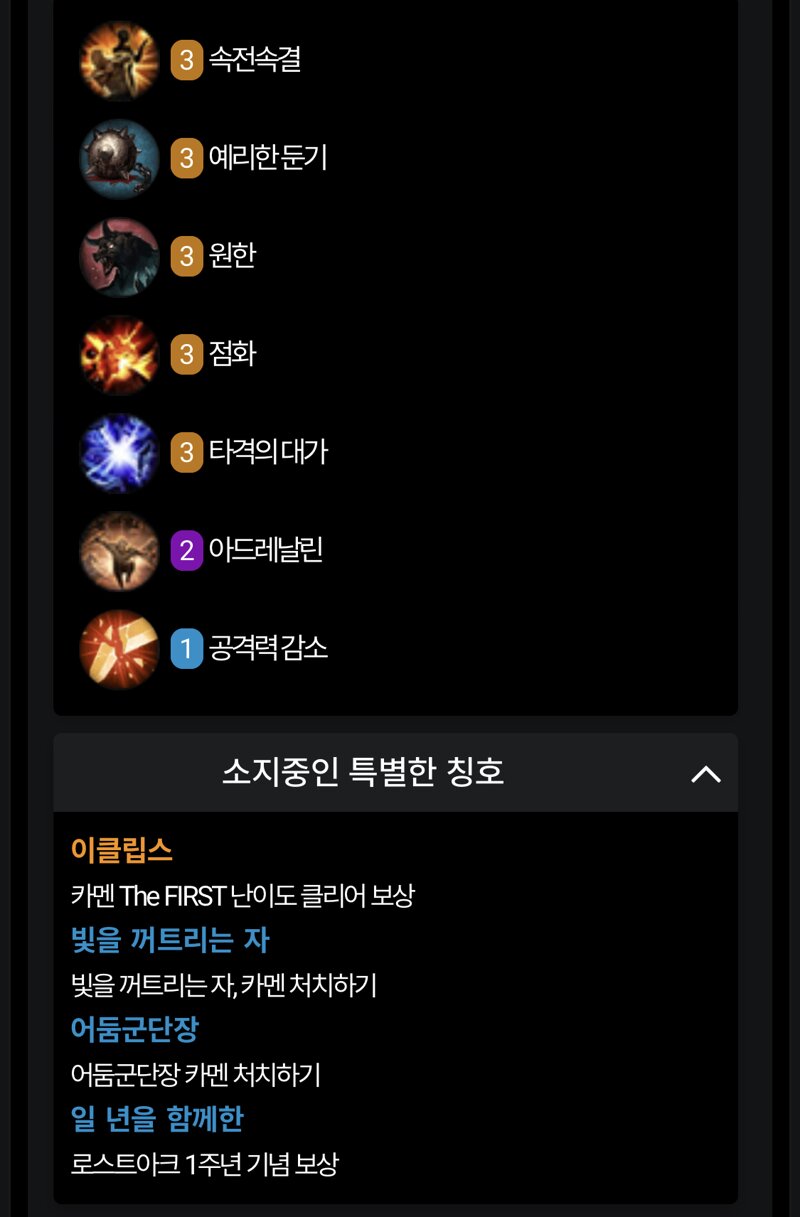 로스트아크 인벤 늦었지만 이클립스 성불했어용 로스트아크 인벤 소서리스 게시판