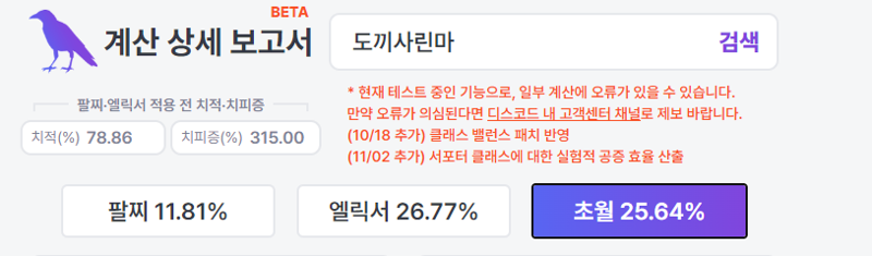 로스트아크 인벤 나 초월 왜케 높은거냐 로스트아크 인벤 이슈토론버그 게시판