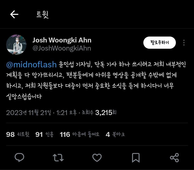 리그오브레전드 인벤 윤민섭 기자 저격떴다 Lole스포츠 이야기 게시판