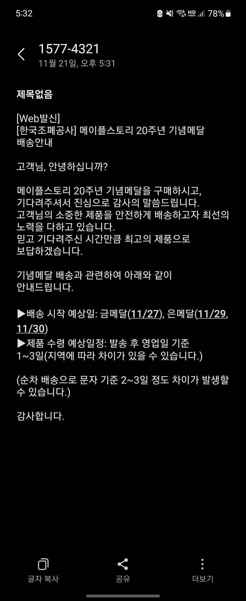 메이플스토리 인벤 큰거 온다 메이플스토리 인벤 자유게시판